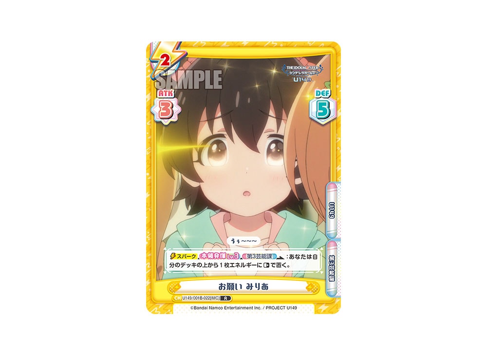 Request Miria R [U149/001B-022[IMC]](Booster Packs "TV Anime THE ...